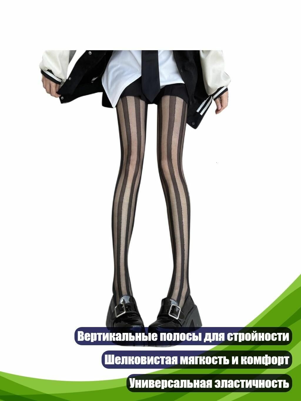 Чёрные прозрачные колготки в вертикальную полоску