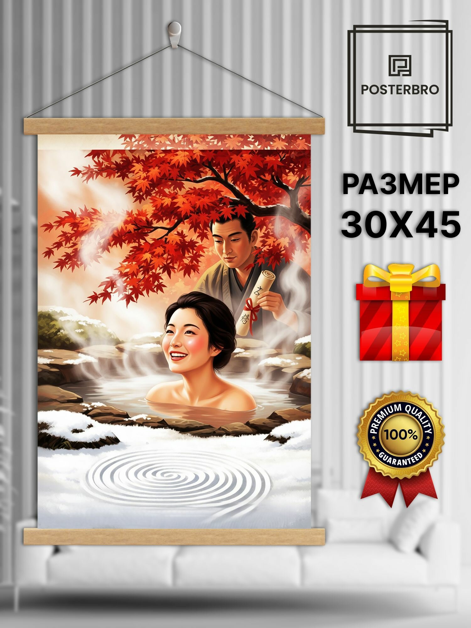 Постер на стену Posterbro интерьерный "Купальня" 30х45 см в стиле граффити в рамке