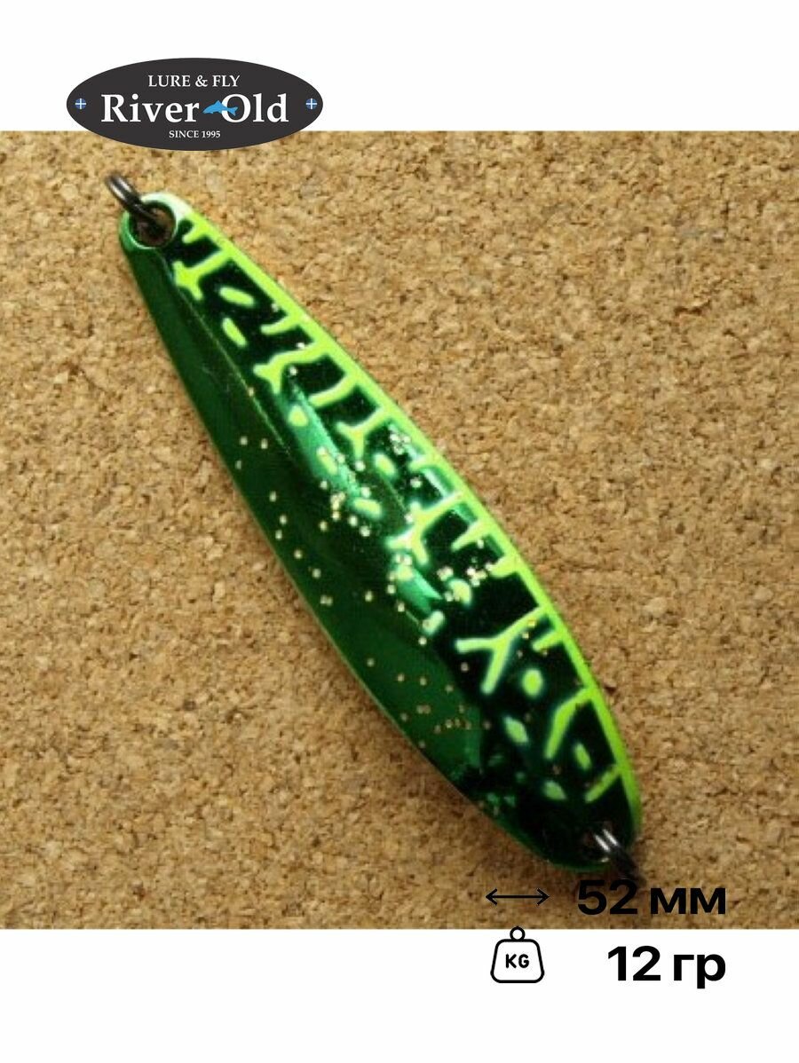 Блесна River Old Satellite Viper Levin, 12 гр, #13