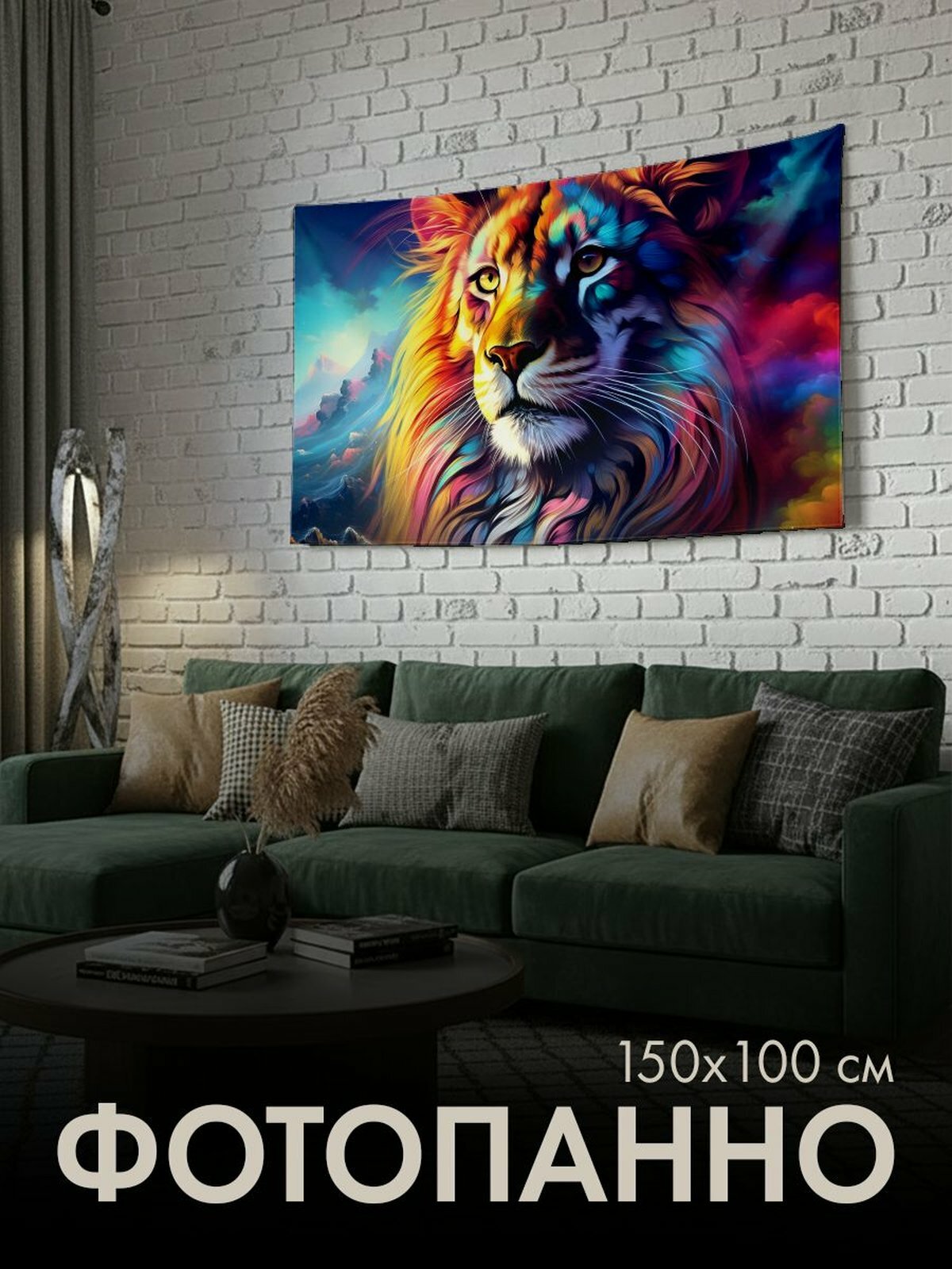 Панно тканевое PrintyFull / 150x100 см / кошка, цифровая