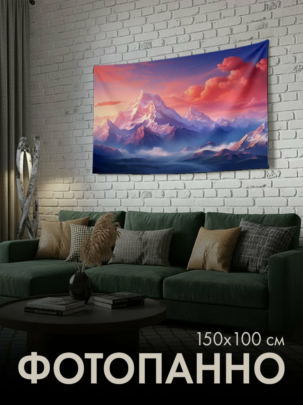 Панно тканевое PrintyFull / 150x100 см / горы, розовые