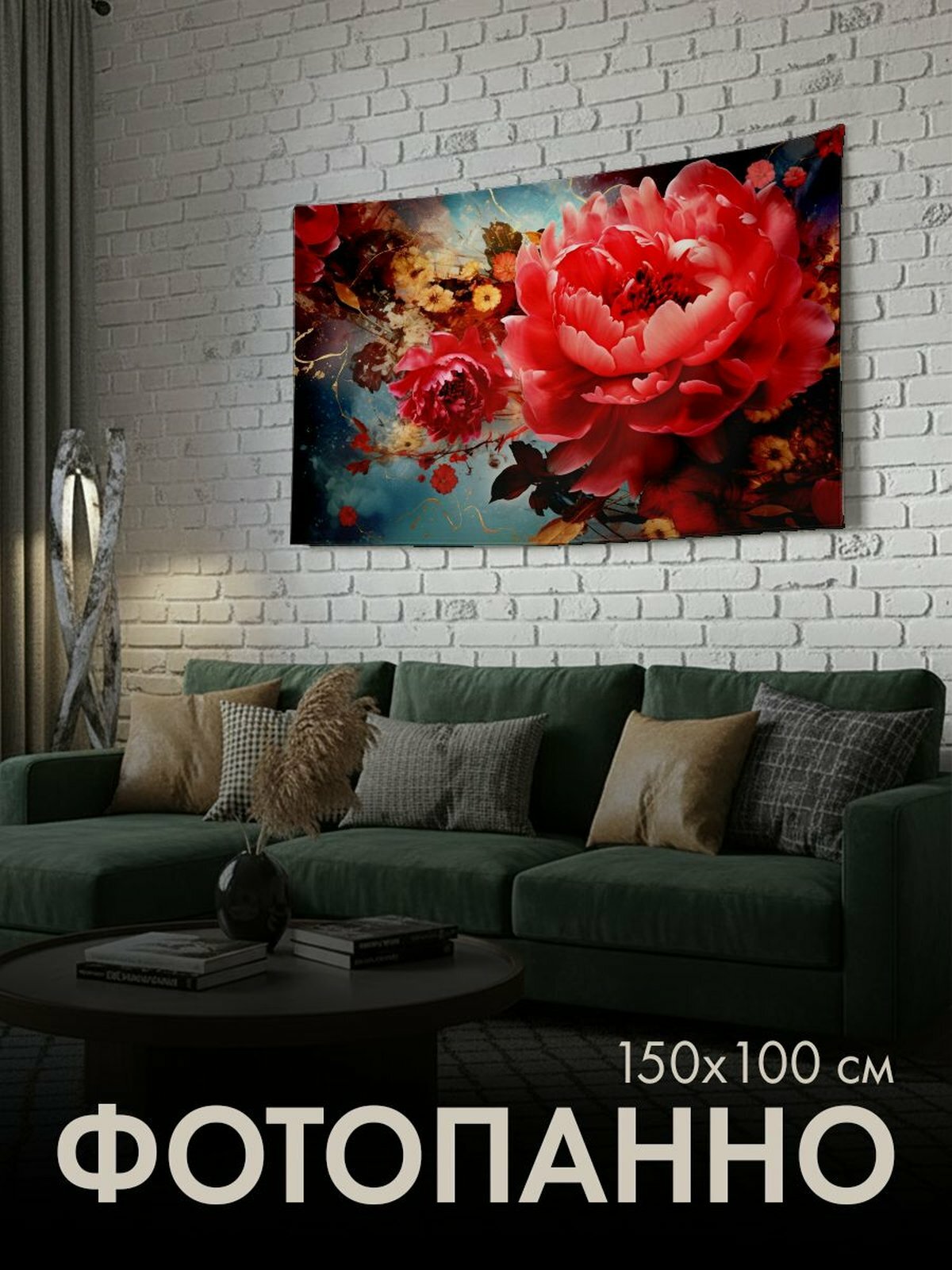 Панно тканевое PrintyFull / 150x100 см / цифровой коллаж
