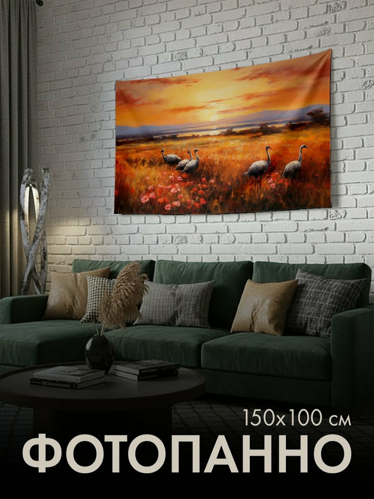 Панно тканевое PrintyFull / 150x100 см / картина маслом