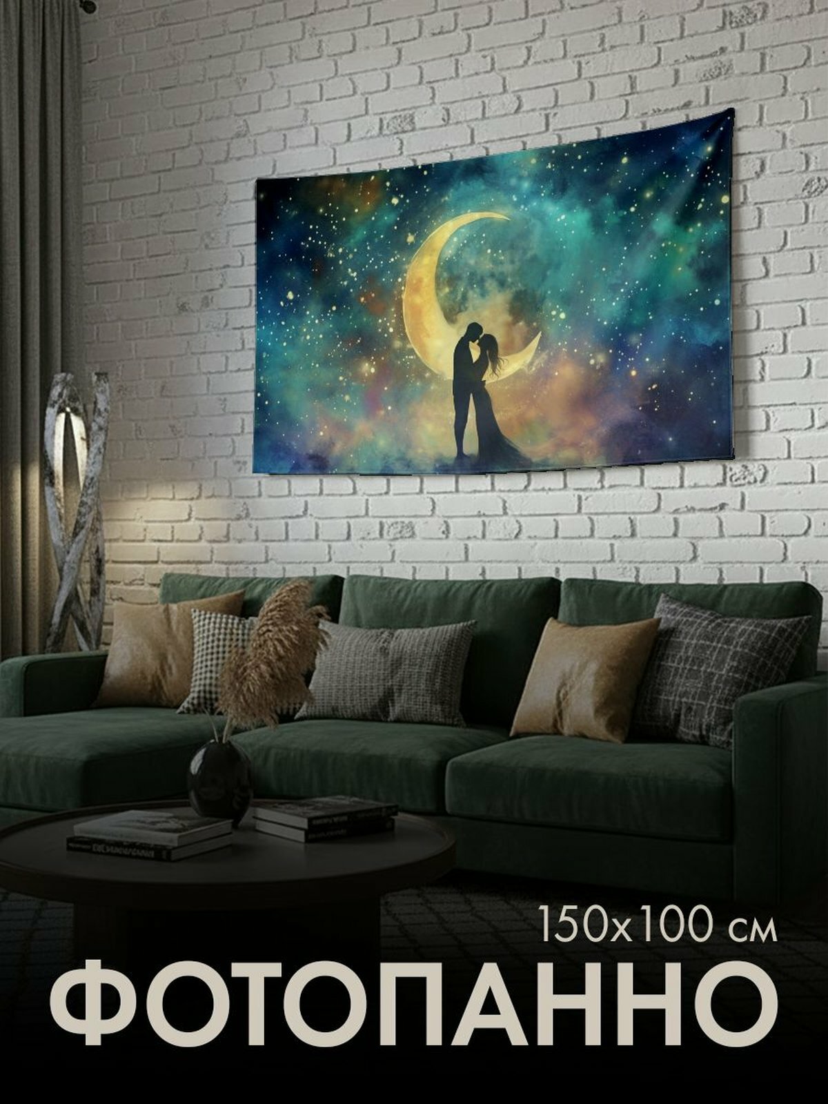 Панно тканевое PrintyFull / 150x100 см / акварельная