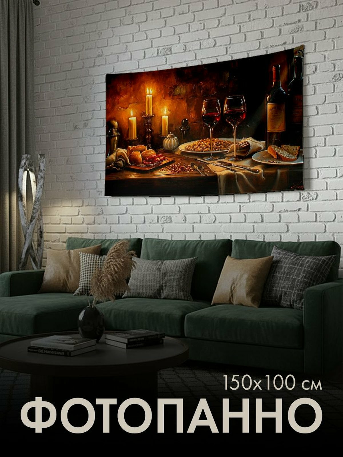 Панно тканевое PrintyFull / 150x100 см / масляная картина