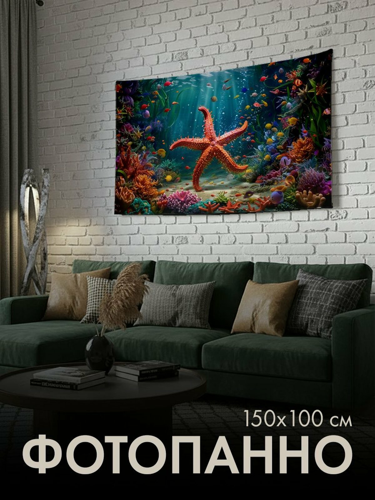 Панно тканевое PrintyFull / 150x100 см / цифровая картина