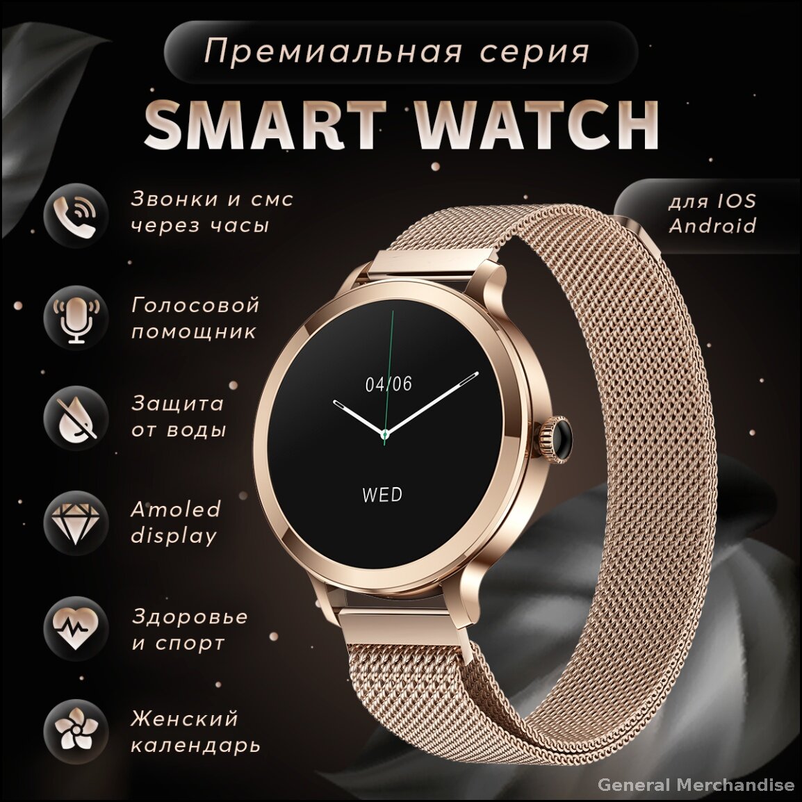 Эксклюзивные женские умные часы с круглым корпусом, созданные для звонков и совместимости с IOS Android