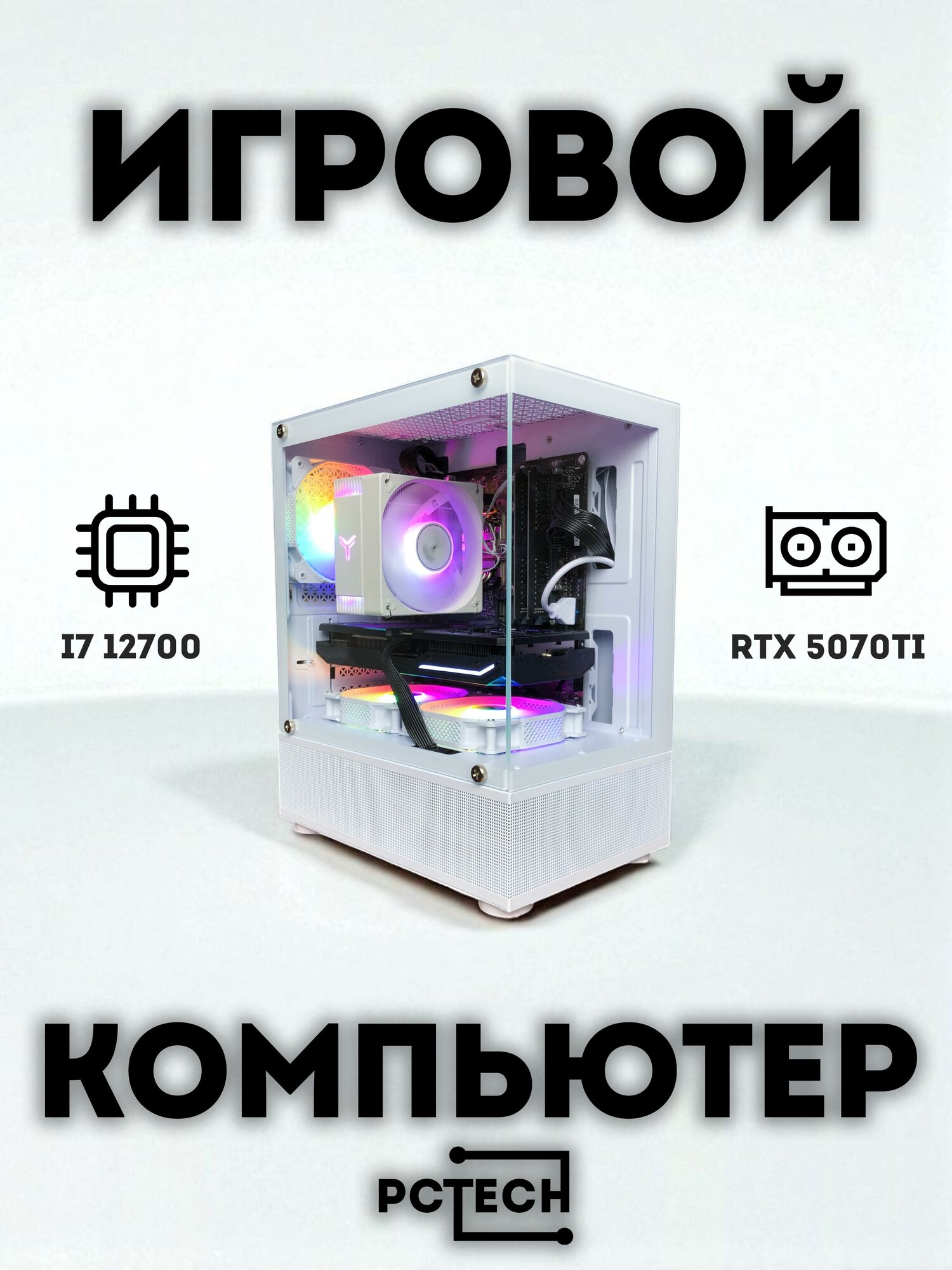 Игровой пк White (i7-12700F / RTX 5070 Ti / 16GB RAM / 500GB SSD) ( Системный блок / Компьютер )