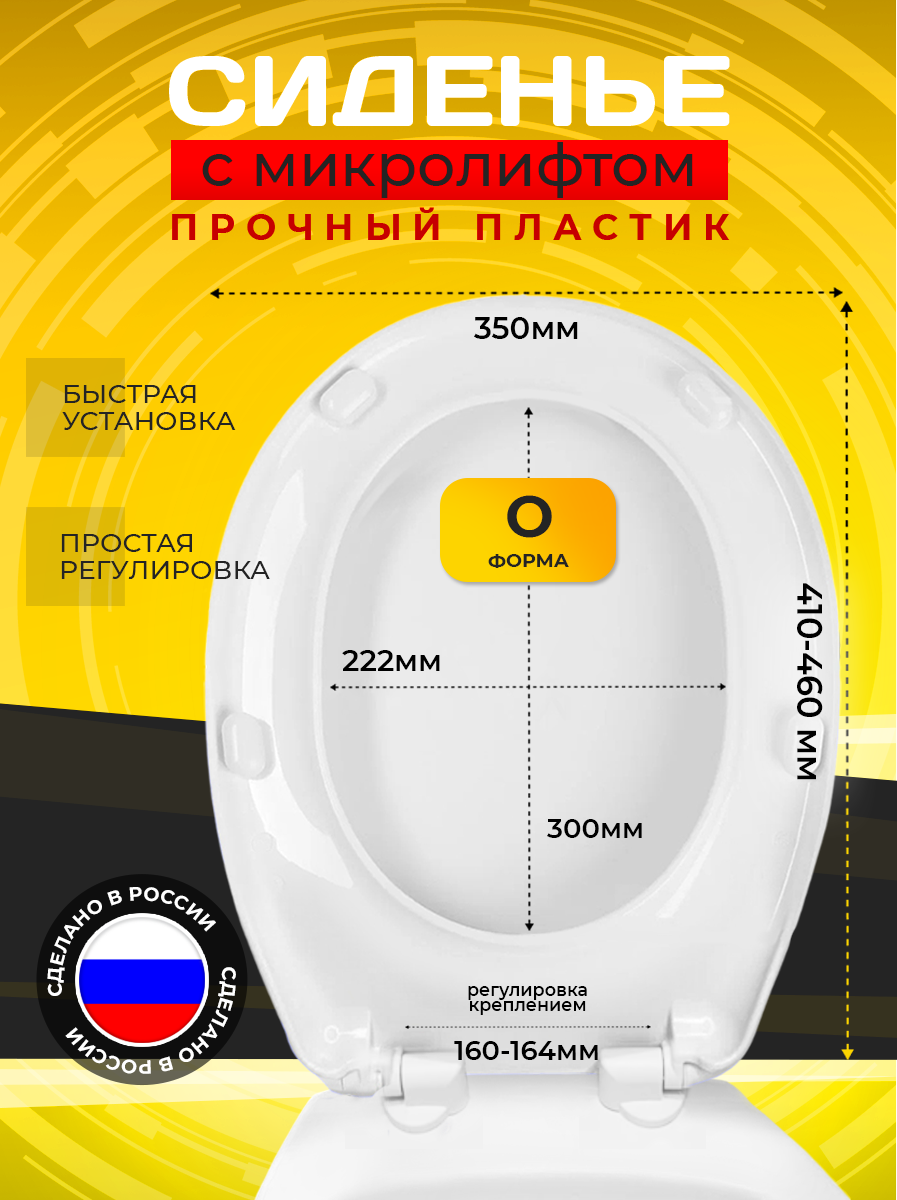 Сиденье для унитаза с микролифтом крышка на унитаз, стульчак