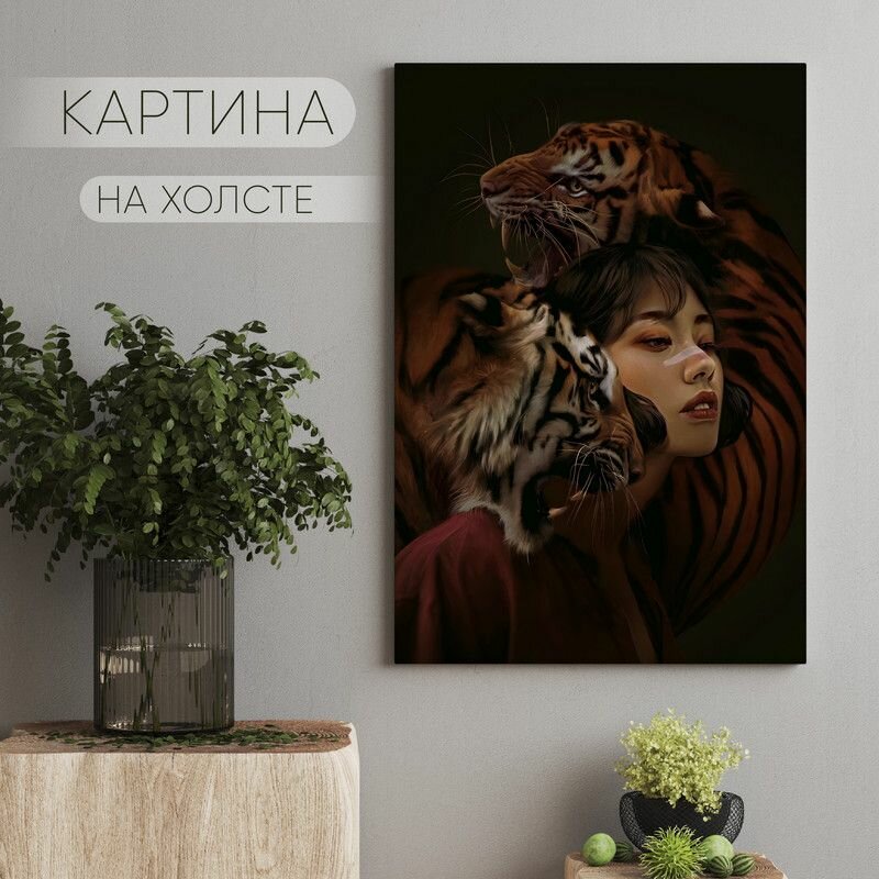 Картина на холсте Девушка с тиграми Сюрреализм (20) 30х40 см