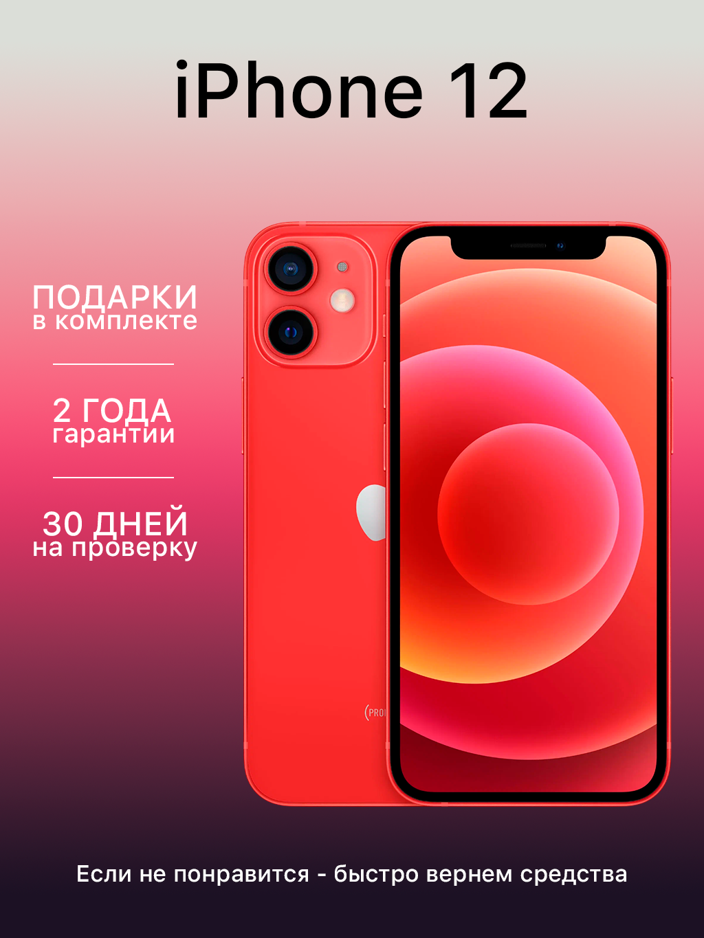 Смартфон Apple iPhone 12 mini 128 ГБ, Dual: nano SIM+eSIM, Красный