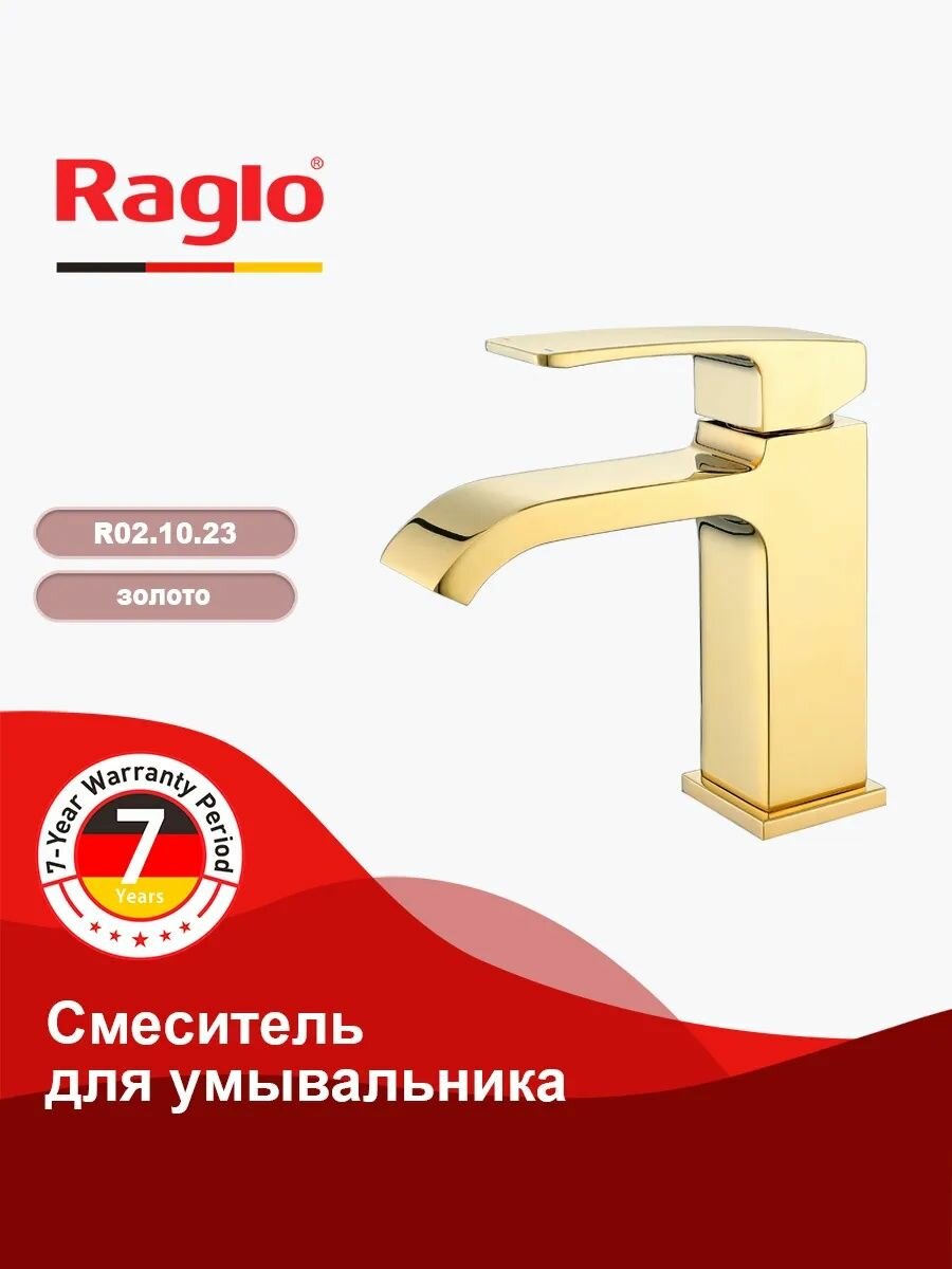 Смеситель для раковины в ванную однорычажный Raglo R02.10.23