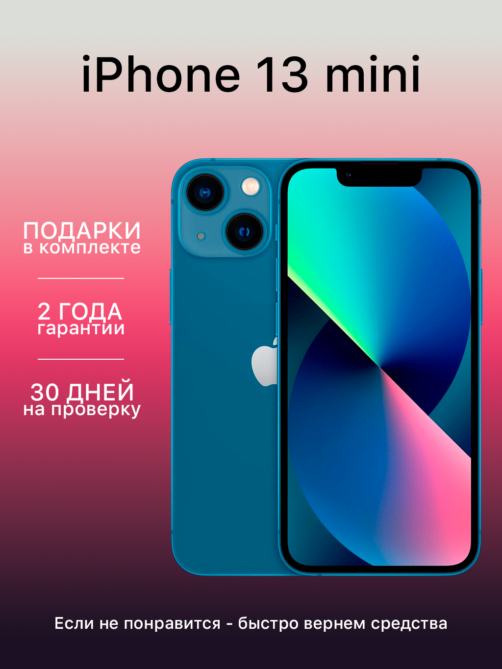 Смартфон Apple iPhone 13 mini 256 ГБ RU, nano SIM+eSIM, синий