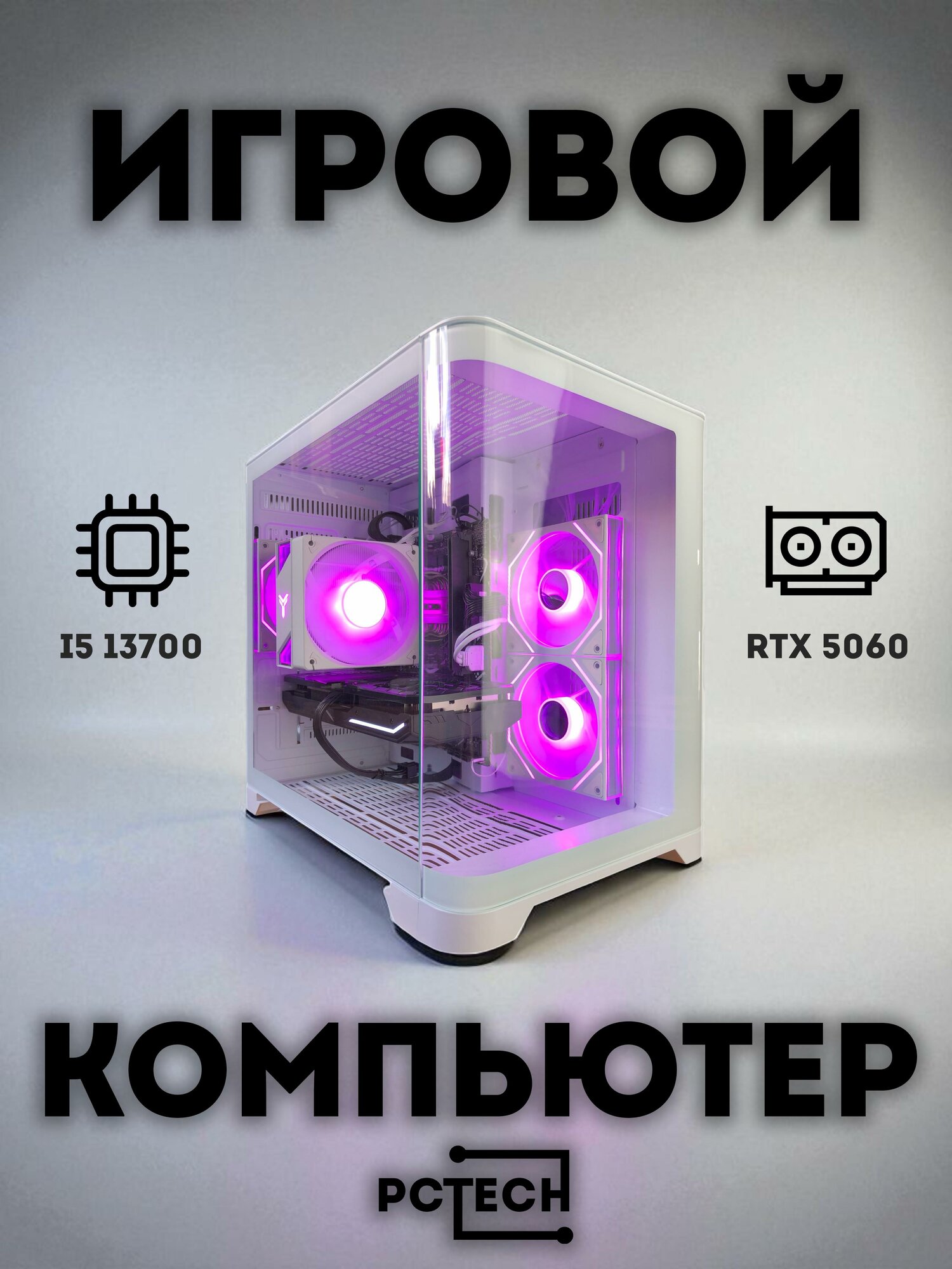 Игровой пк Extra Air белый (i7 13700 / RTX 5060 / 64GB DDR5 / 2TB M.2) ( Системный блок / Компьютер )
