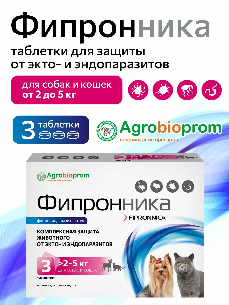 Таблетки от блох и клещей Пчелодар "Фипронника" для собак и кошек массой 2-5 кг