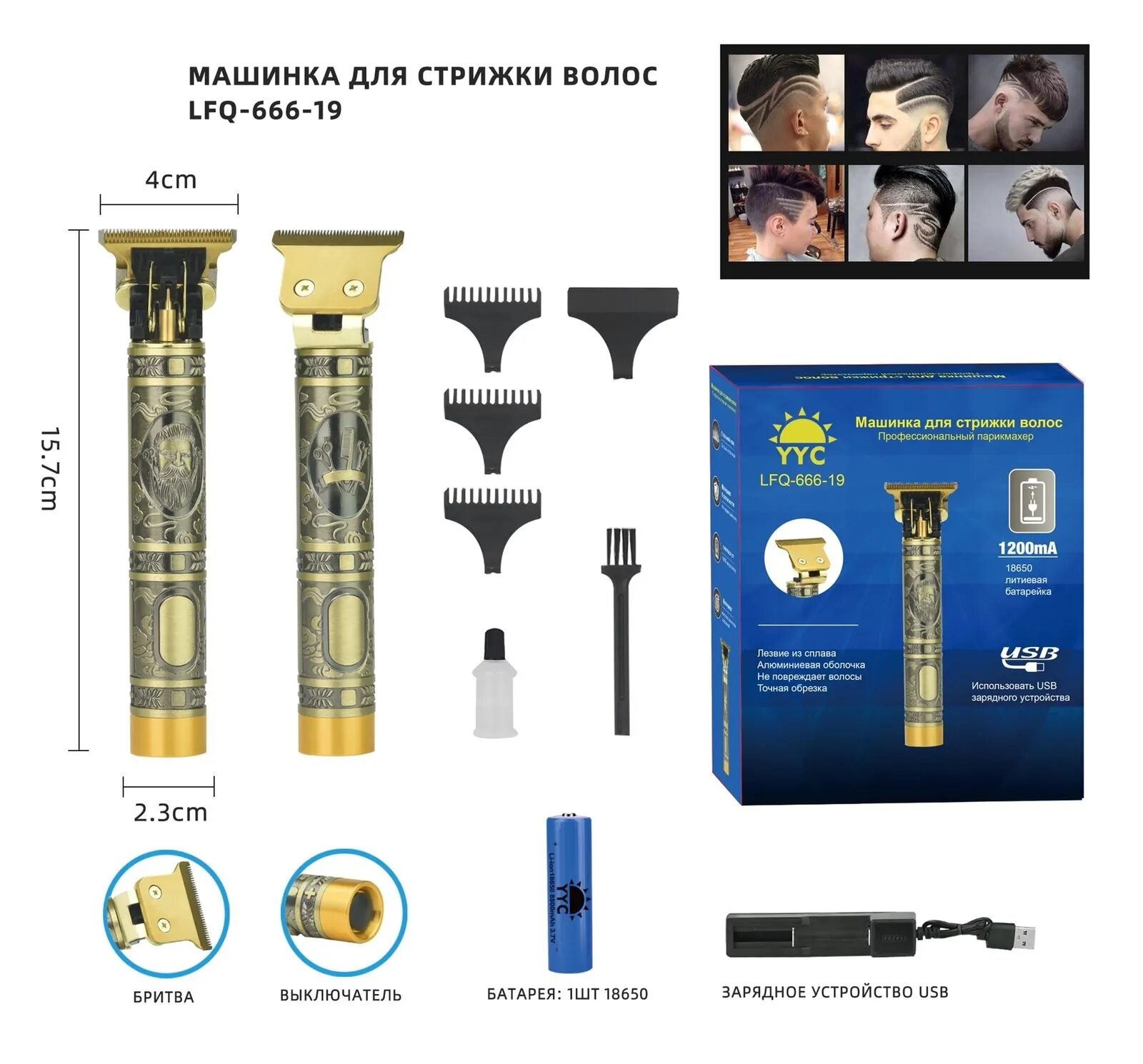 ATLANFA Триммер для бороды и усов LFQ-666-16, кол-во насадок 4