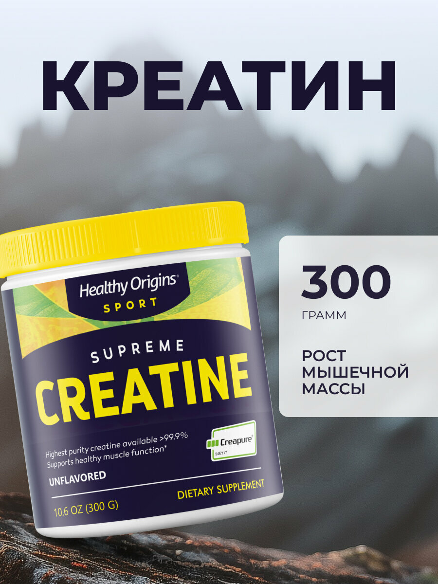 Creatine Healthy Origins 300g