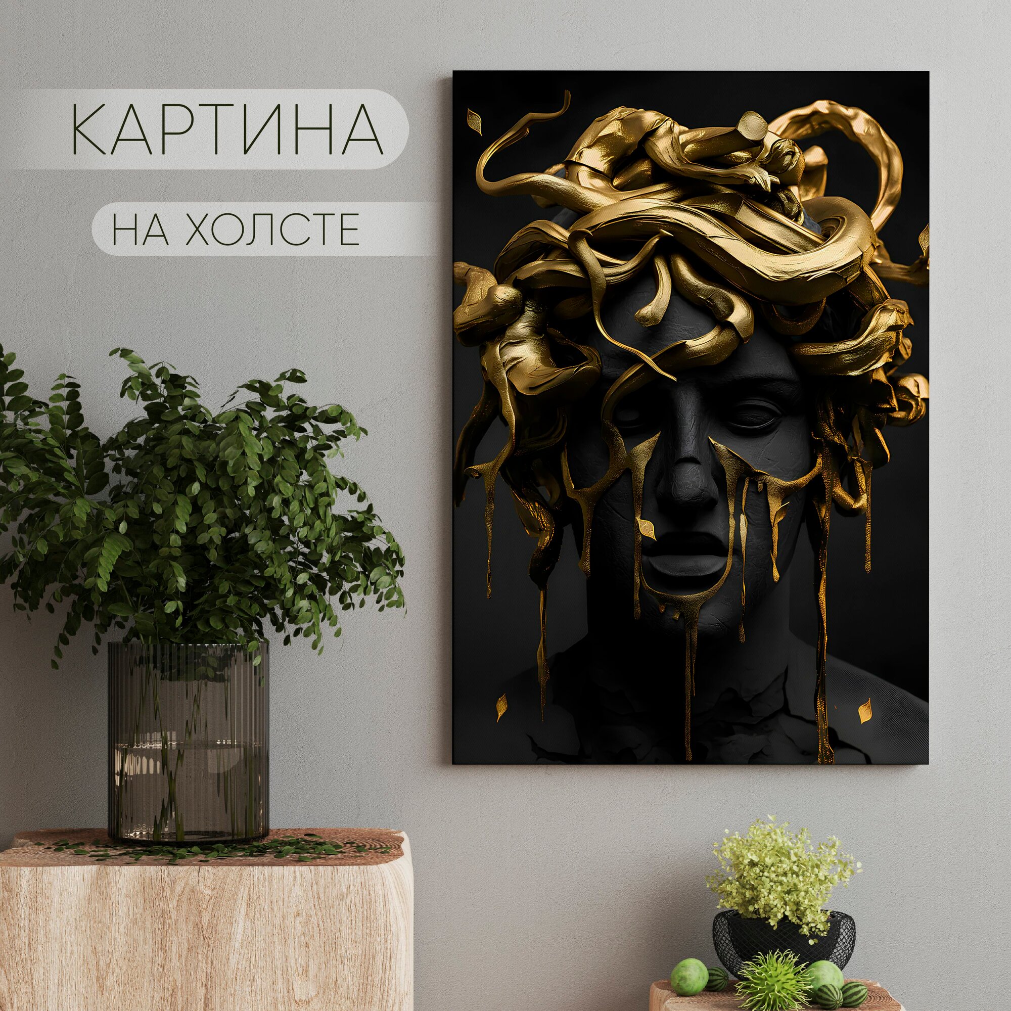 Картина на холсте античная статуя, абстракция, скульптура, современный арт (11) 20х30 см