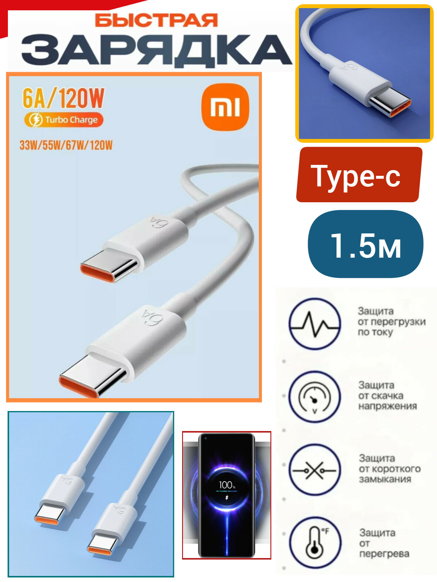 Кабель USB Type-C, 1.5 м, белый