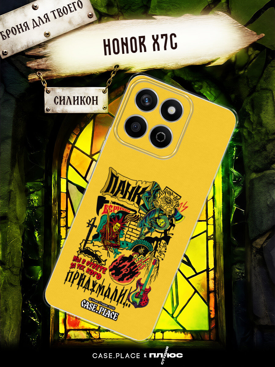 Силиконовый чехол на Honor X7C / Хонор X7C с принтом КИШ. Панк вернулся