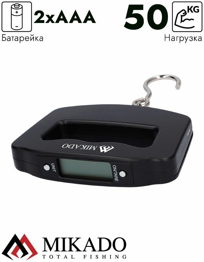 Безмен электронный Mikado до 50 кг. AM-DFS-50-002