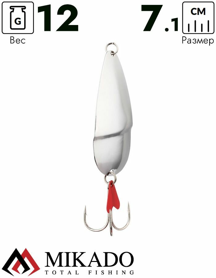 Блесна колеблющаяся Mikado EZZA (гладкая) №2, 12 г, 7.1 см, серебро