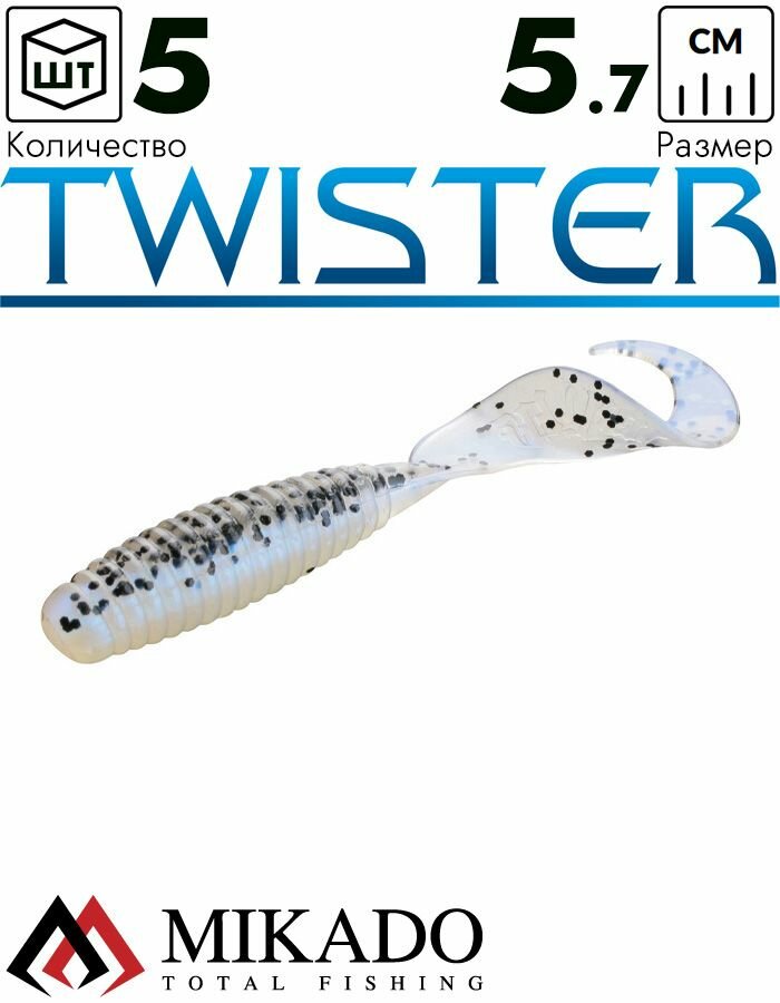 Твистер Mikado TWISTER 57 мм, 2.2 г, 90 (5 шт.)