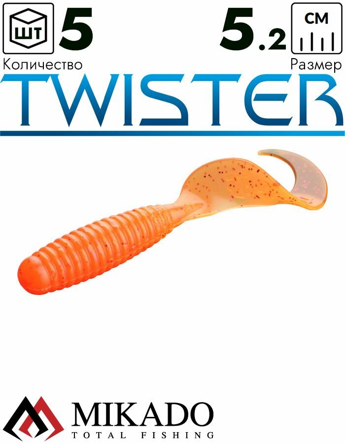 Твистер Mikado TWISTER 52 мм, 1.7 г, 85 (5 шт.)