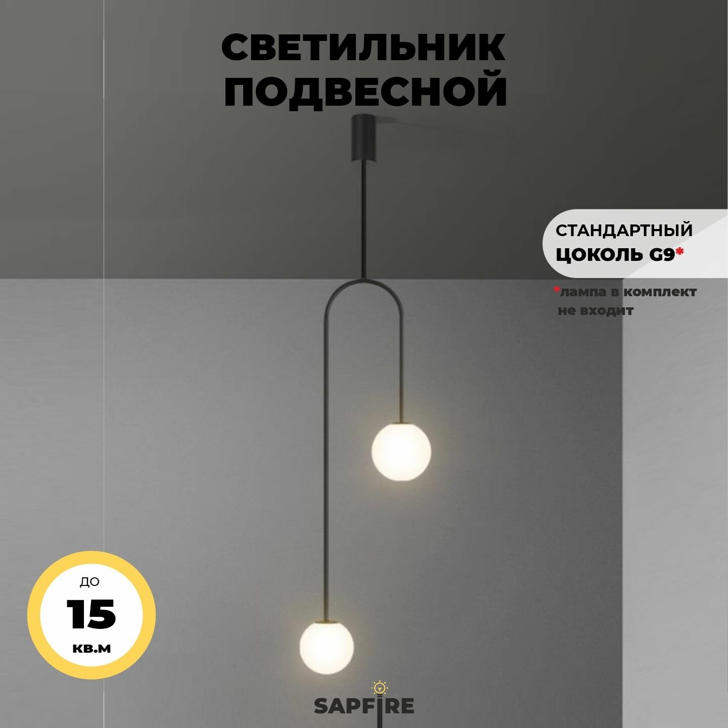 Светильник потолочный подвесной