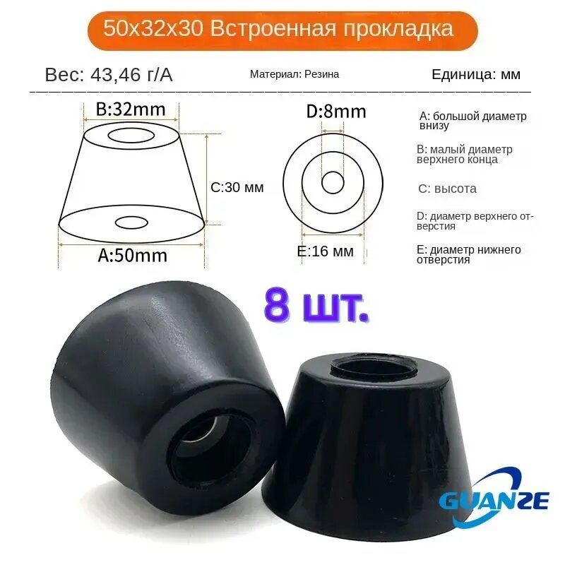 Резиновые ножки для колонок, акустических систем и мебели 8 шт, резина, 50x32x30 мм