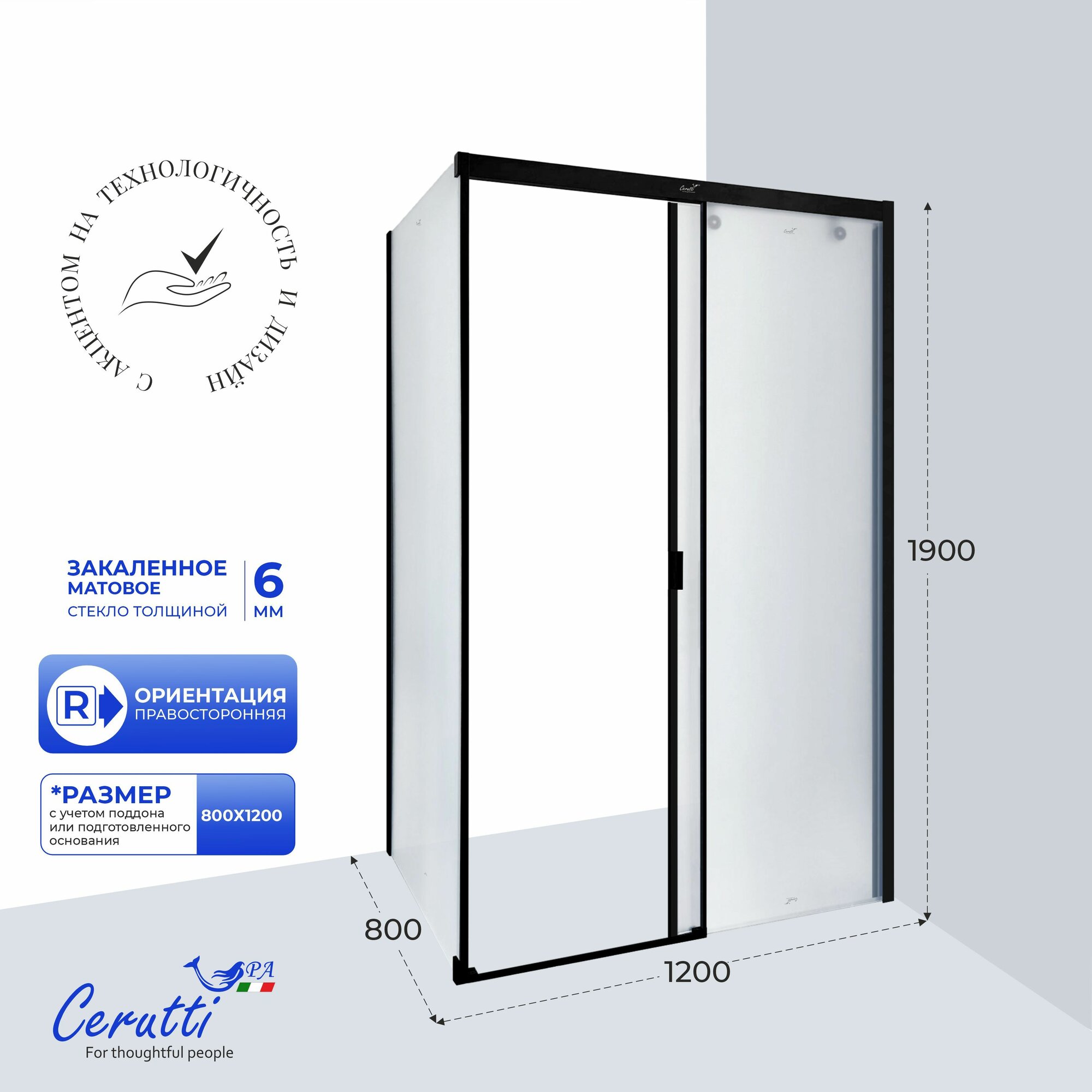 Душевой уголок Ceruttispa MARBELLA120BF-R (80x120x190), без поддона, профиль черный, стекло матовое