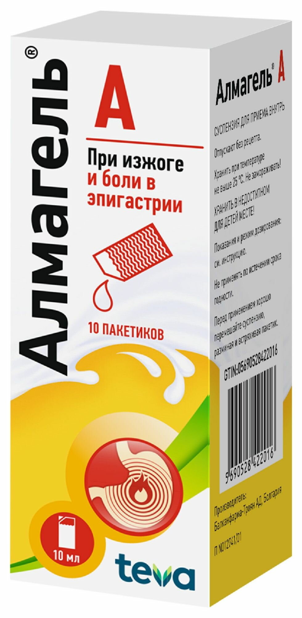 Алмагель А сусп. 10 мл пак. №10