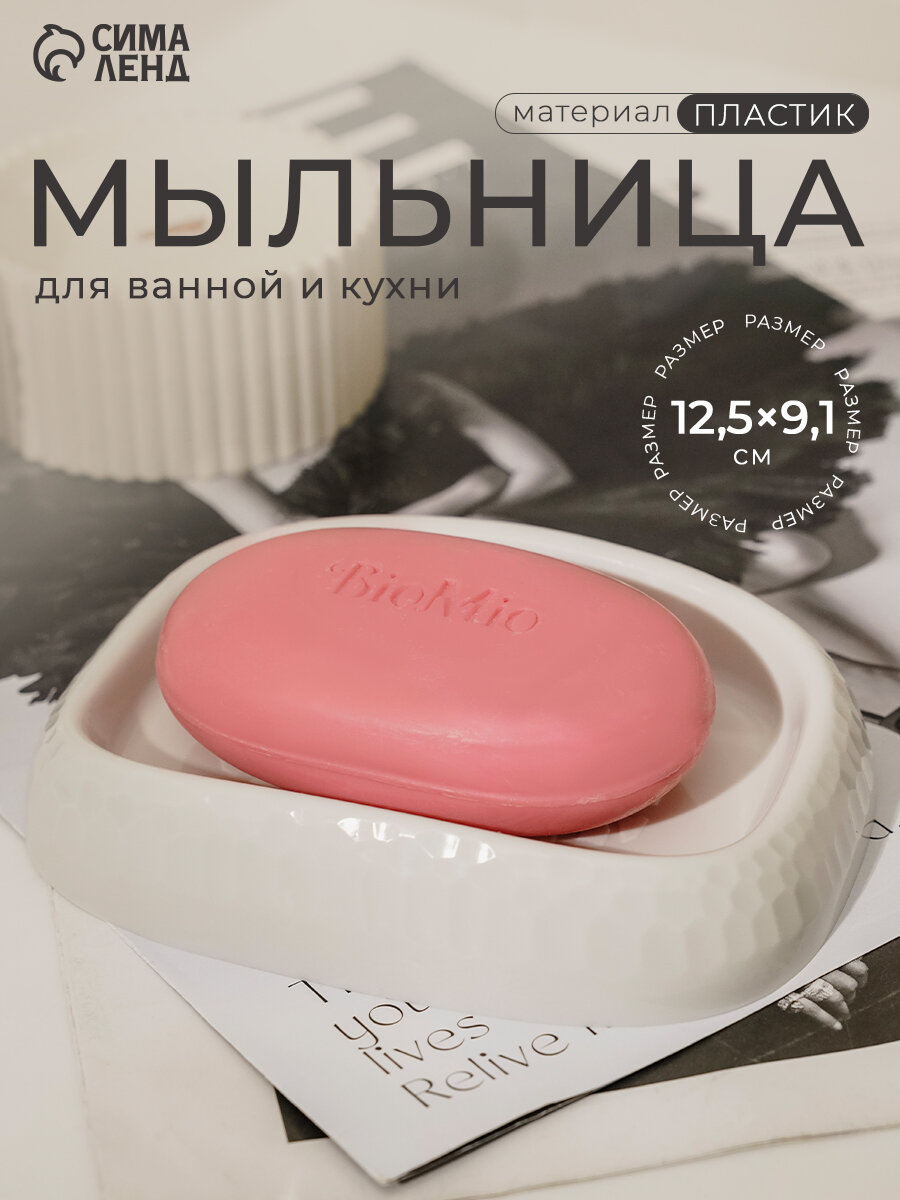 Idiland Мыльница Tule, 12,5 × 9,1 × 2,6 см, цвет: светло-серый