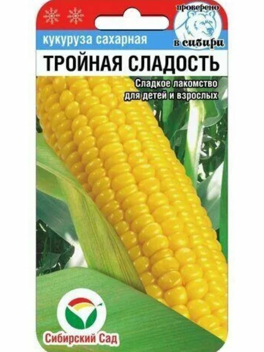 Кукуруза Тройная сладость 10 шт, сладкое лакомство для детей и взрослых