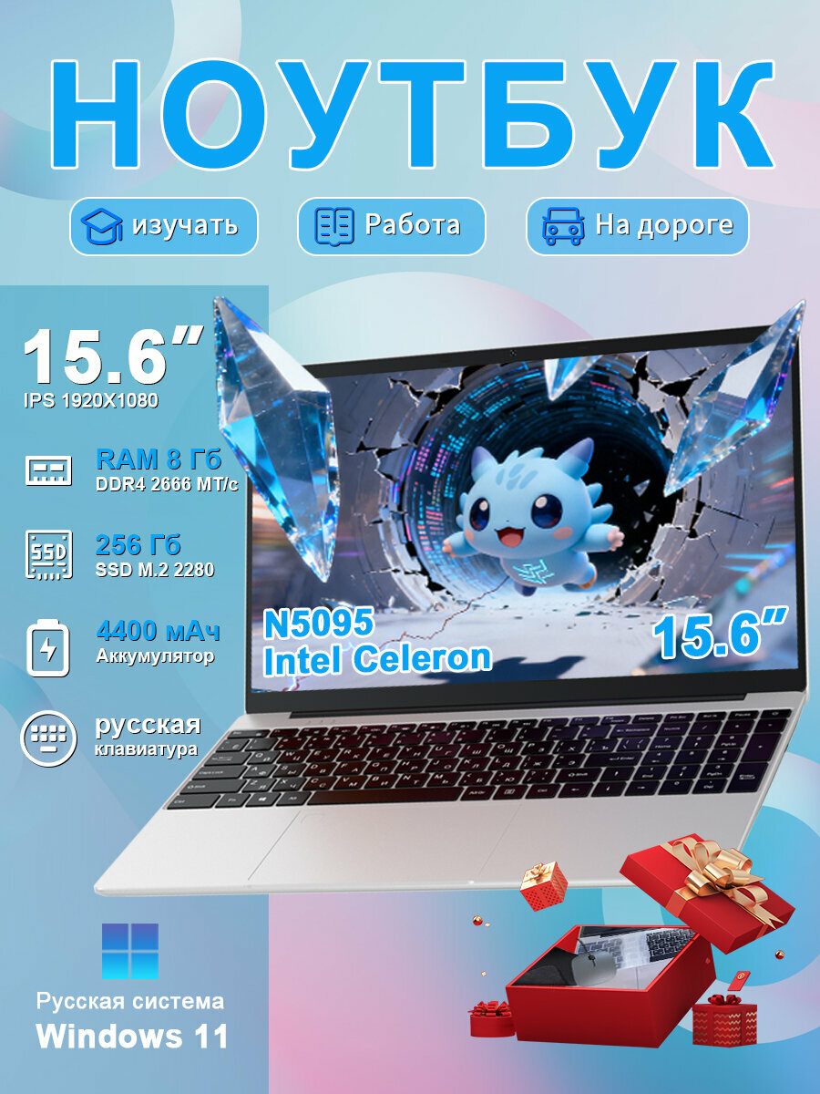 SOLOVOX Ноутбук для работы и учебы 15.6" Intel N5095, 8 ГБ, 256 ГБ, Windows 11, Русская раскладка，Функция отпечатка