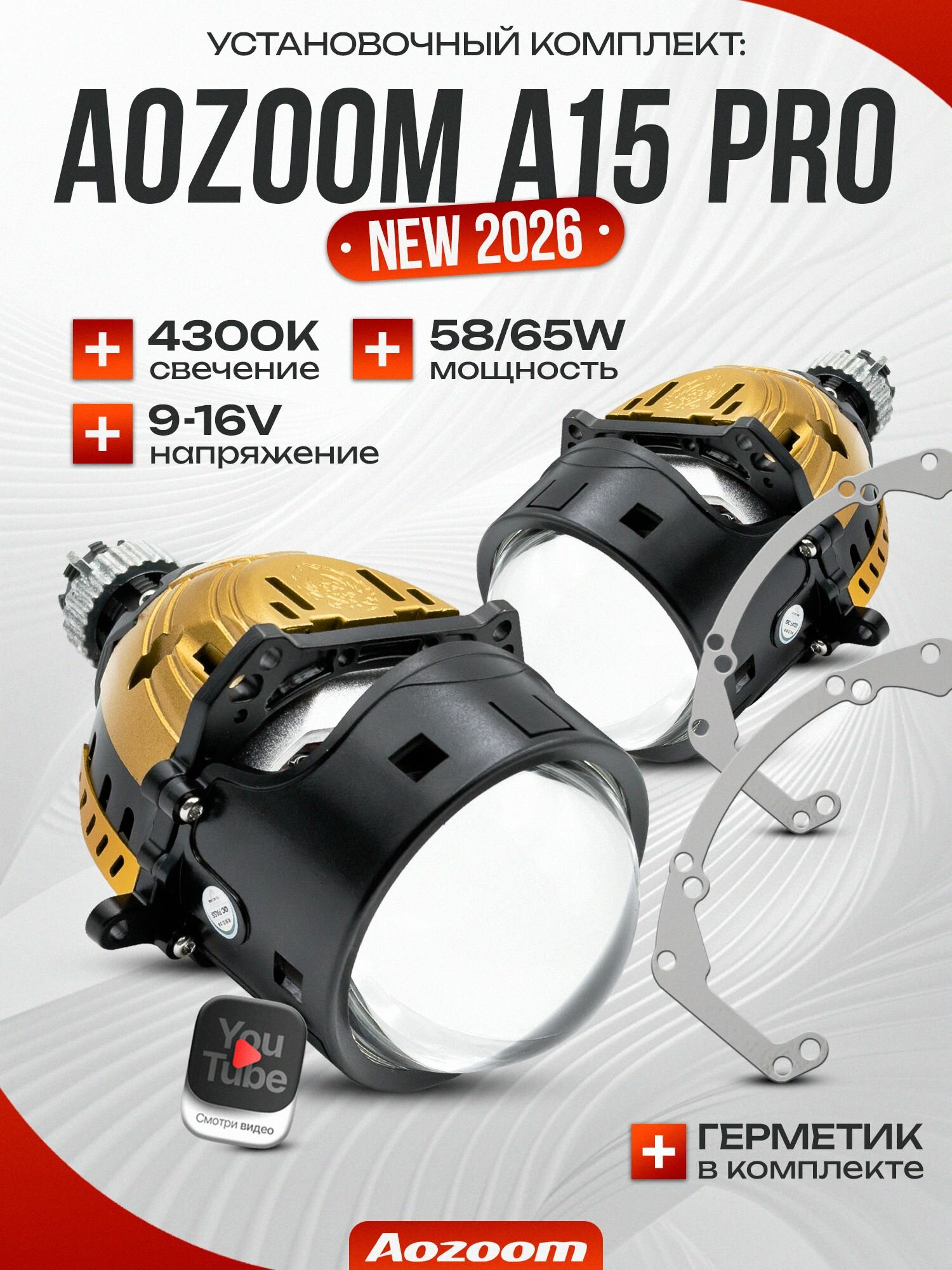 Светодиодные Bi-LED Линзы Aozoom A15 PRO 2026 4300k для Citroen C-Crosser 2007-2012 / Комплект линз с теплым светом на Ситроен С-кроссер