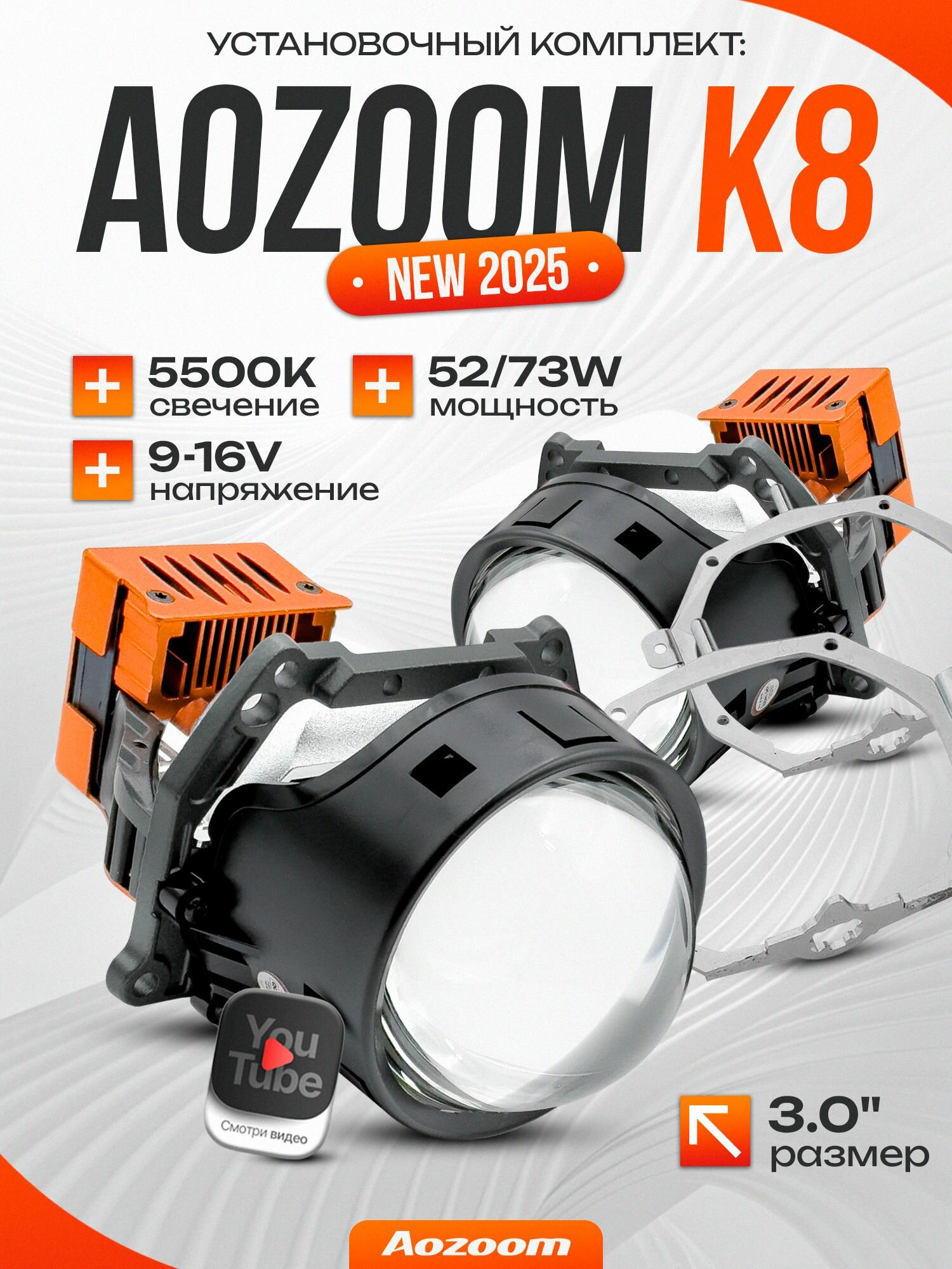 Светодиодные линзы BI-LED Aozoom K8 3.0 для адаптива AFS Infiniti QX56 2010-2013 / комплект для замены линз на Инфинити QX56