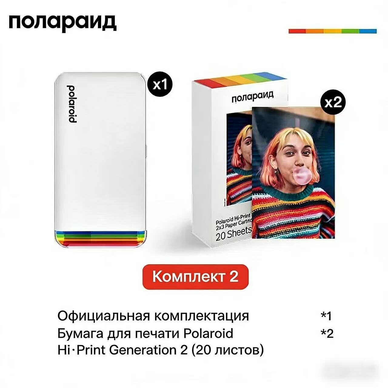 Фотопринтер компактный POLAROID Hi-print 2x3, Bluetooth, (не совместим с ZINK)