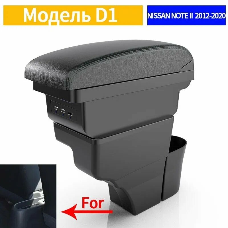 Подлокотник для автомобиля