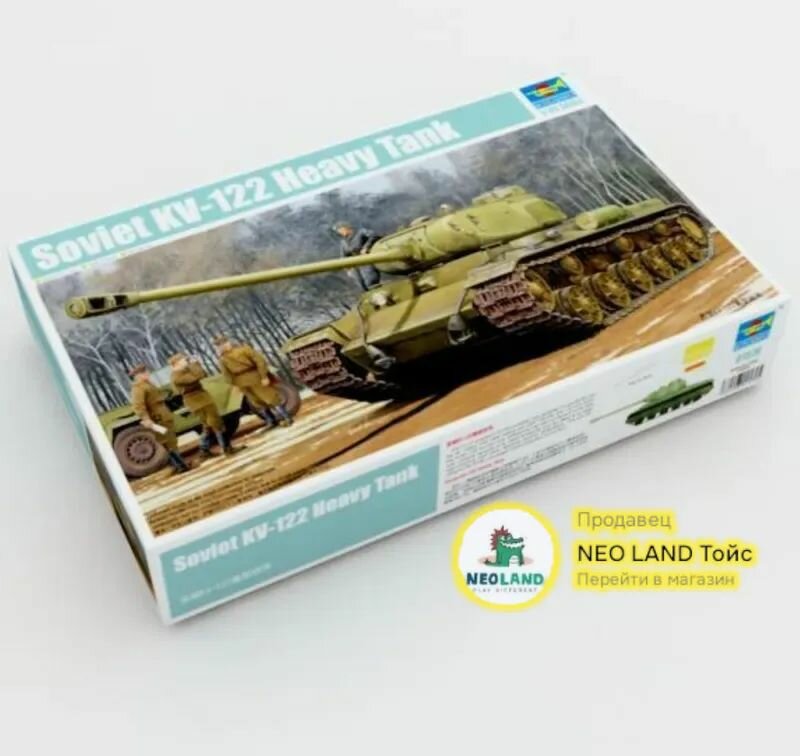 Trumpeter 01570 1/35 Советский тяжелый КВ-122 сборная модель танка