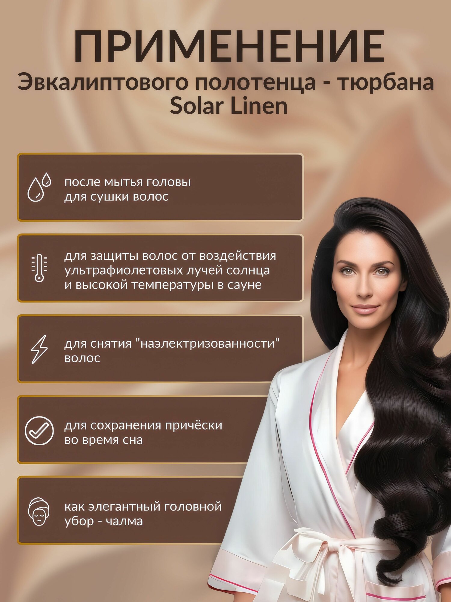 Полотенце для ванной — фото 1