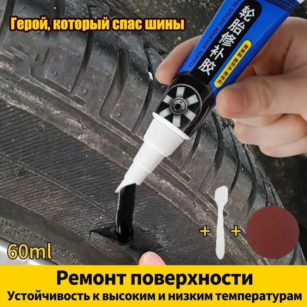 1 шт. мягкий резиновый клей для ремонта шин, водонепроницаемый, устойчивый к высоким и низким температурам, подходит для ремонта трещин