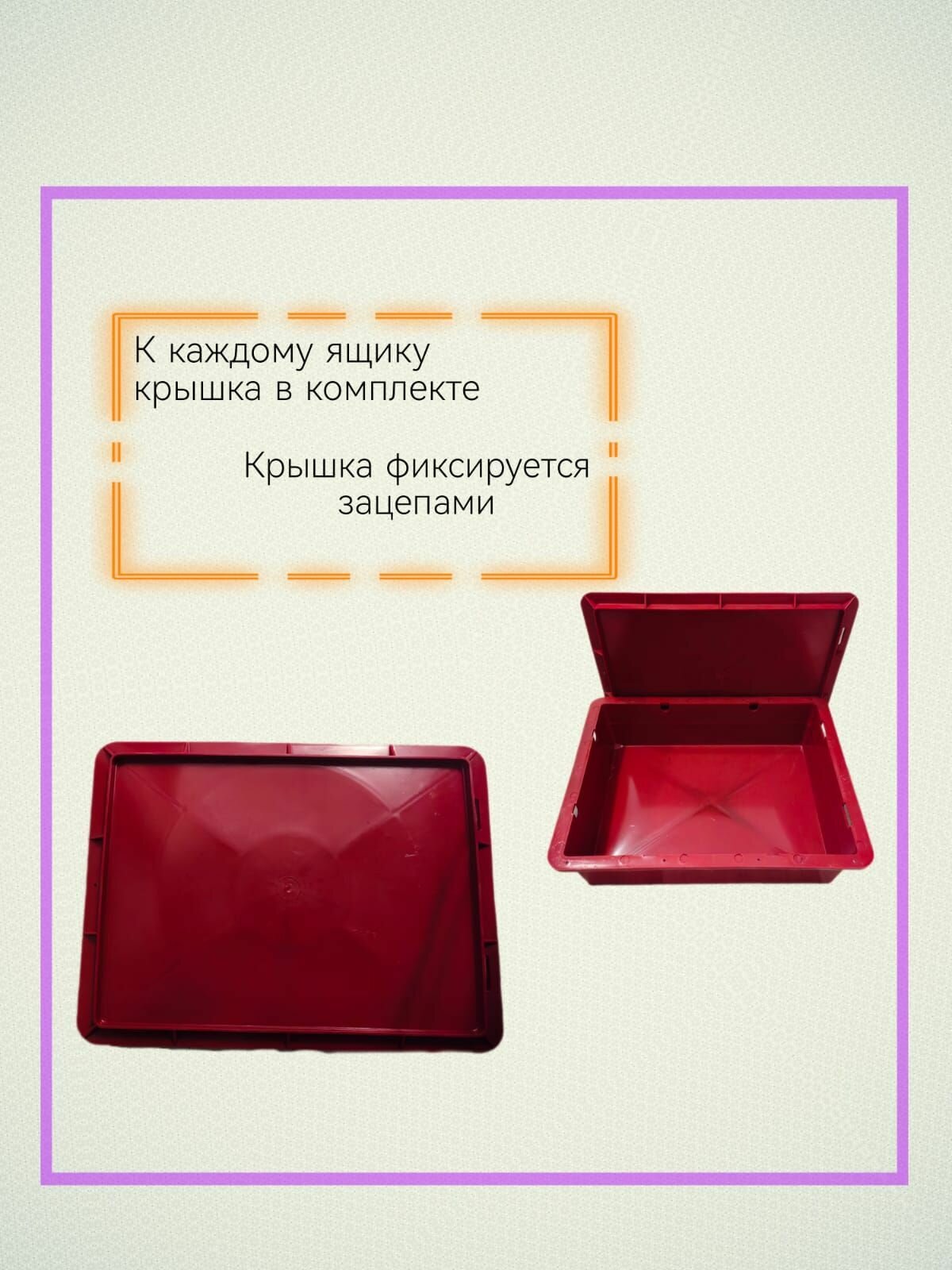 Ящик для хранения — фото 1