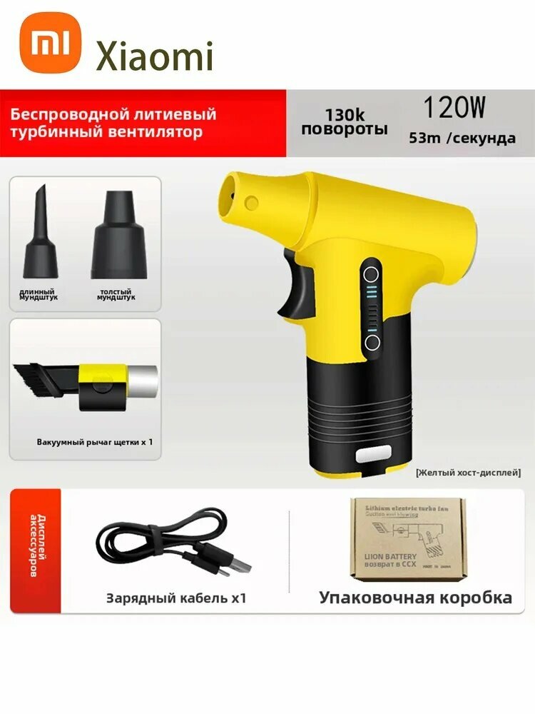 Воздуходувка портативная