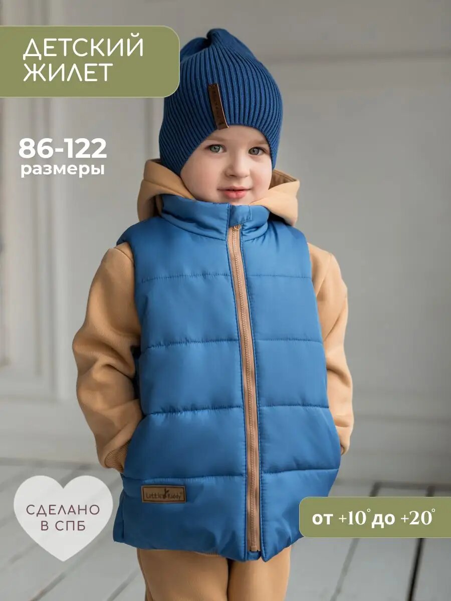 Жилет утеплённый