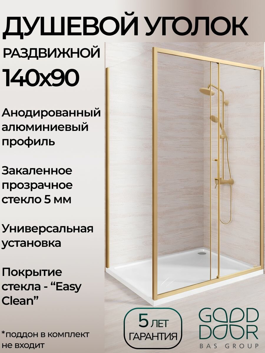 Душевой уголок 140х90 LITE WTW+SP стекло прозрачное 5 мм цвет брашированное матовое золото без поддона