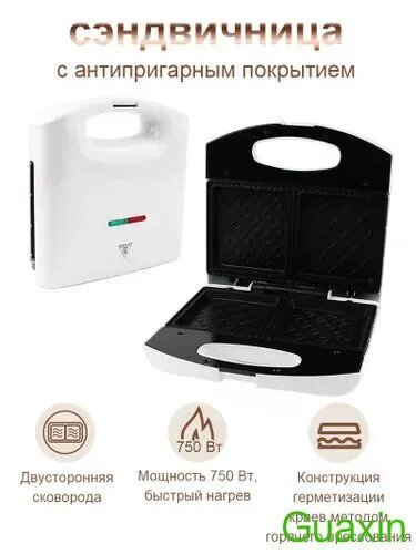 Маффинница Бутербродница 1Бутербродница электрическая, Вафельница, Сэндвичница, Электрогриль для дома, многофункциональная, антипригарная панель 750 Вт, слоновая кость 750 Вт, разноцветный