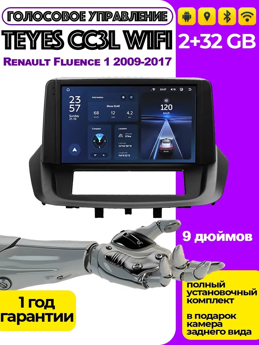 Магнитола CC3L WIFI Renault Fluence 1 2/32