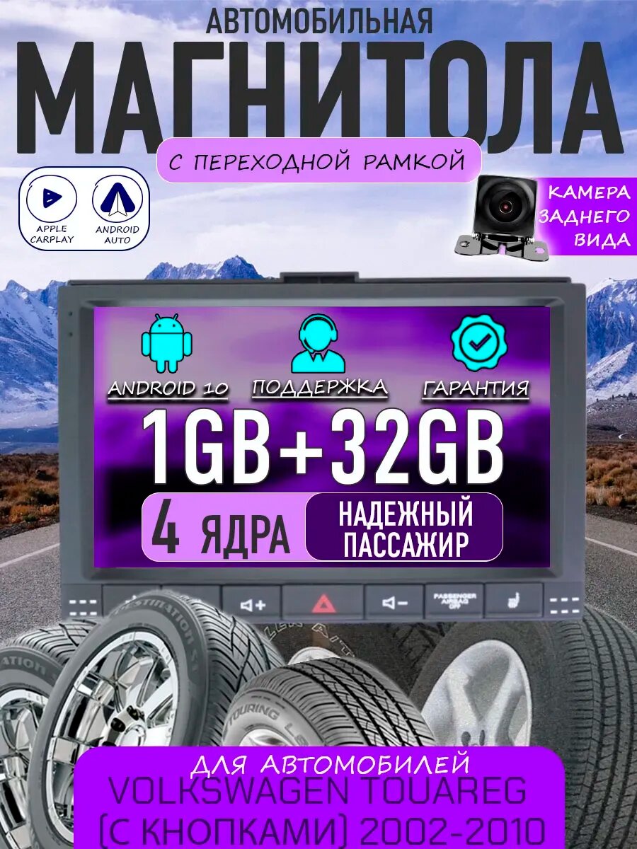 Магнитола с кнопками Daewoo Nexia 1/32 Gb, Bluetooth, FM/AM, GPS