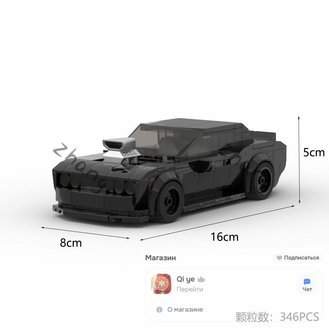 Конструктор MOC (8-дюймовый) "Челленджер" 346 деталей